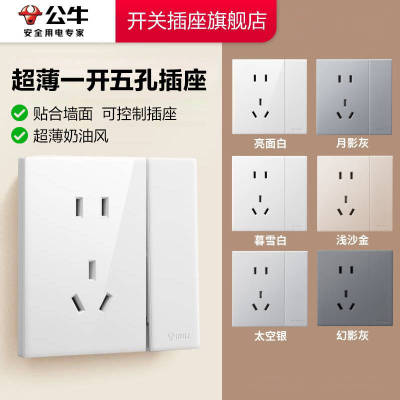 【官方正品】超薄一开五孔插座