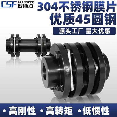 极速DJM SJM 型键n连接弹性膜片联轴器DBN51 DBN56 涨紧超连结膜