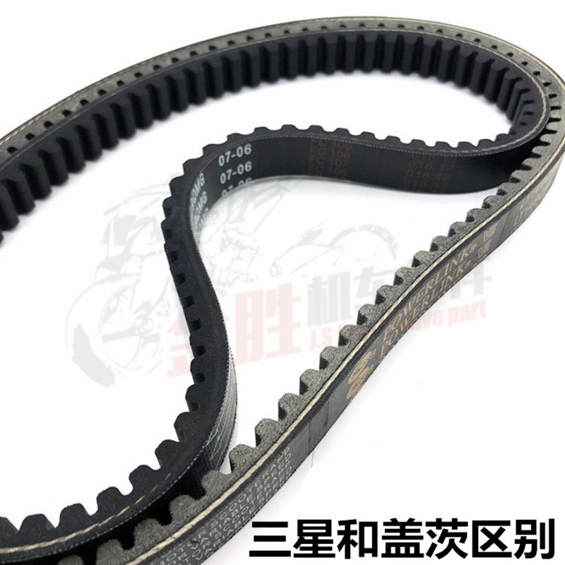新品雅马哈摩托车鬼火丽鹰ZY100T巧D格100传动离合皮带福喜100传