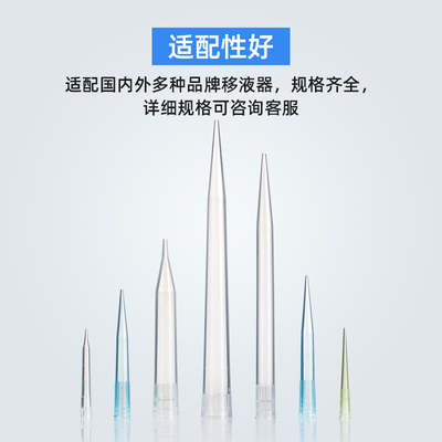 极速BKMAM移液器吸头移液枪v头一次性塑料吸嘴移液器蓝枪10ul1000