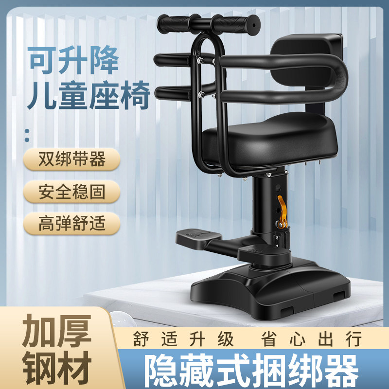 新品电动车儿童座椅前置电瓶摩托电车坐I椅子通用安全宝宝婴儿小