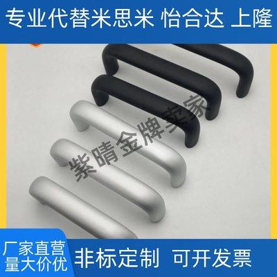 椭圆形拉手 XAG52替怡合达 XAG51-L100/L114/L120/L140/L160/L180