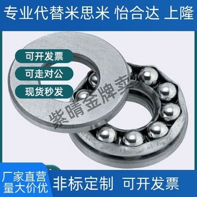 止推滚珠轴承 型 B51105 B51106 B51200 B51201 B51203