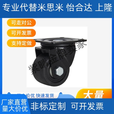 米思米 CSHN-S50-P脚轮S65/S75/CKZK/CKZJ50/65/CGZJ75-N/H/CSHNS