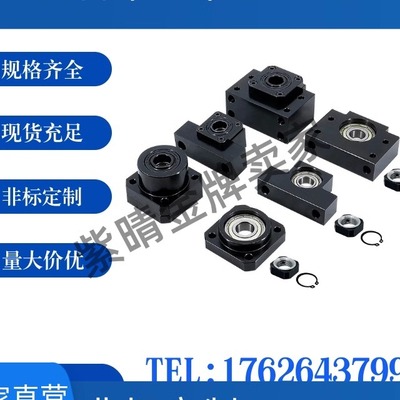 精密滚珠丝杠支撑座 C-TFK C-TFF 6 8 8S 10 12 15 20 25 -SET