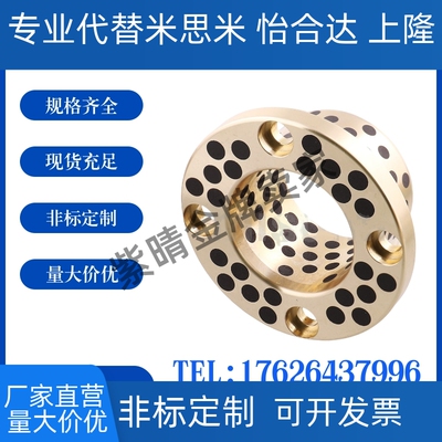 MPKZ无油衬套MPKZ25 30 35 40 50-20 25 30 35 OFP03铜合金止推型