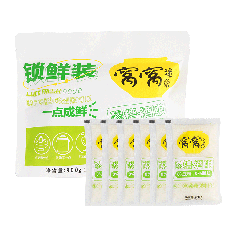 窝窝小袋锁鲜醪糟月子米酒