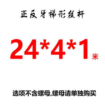 极速新Atr12t32t1i6正反牙v梯形丝杆往复丝杆t14t18t20t25t3045钢