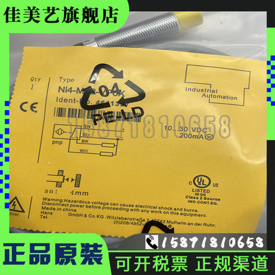 极速NI4-M12-RN6X RP6X RD4X AZ3X NI4-M1I2-AP6X AN6X NI4-M12-V