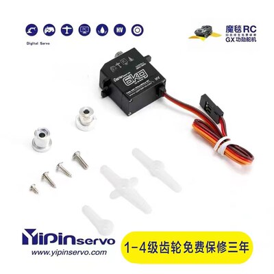 极速GX舵机 TRX4换挡差速锁小舵机 CAPERA SCX10三代换挡断传 IP6