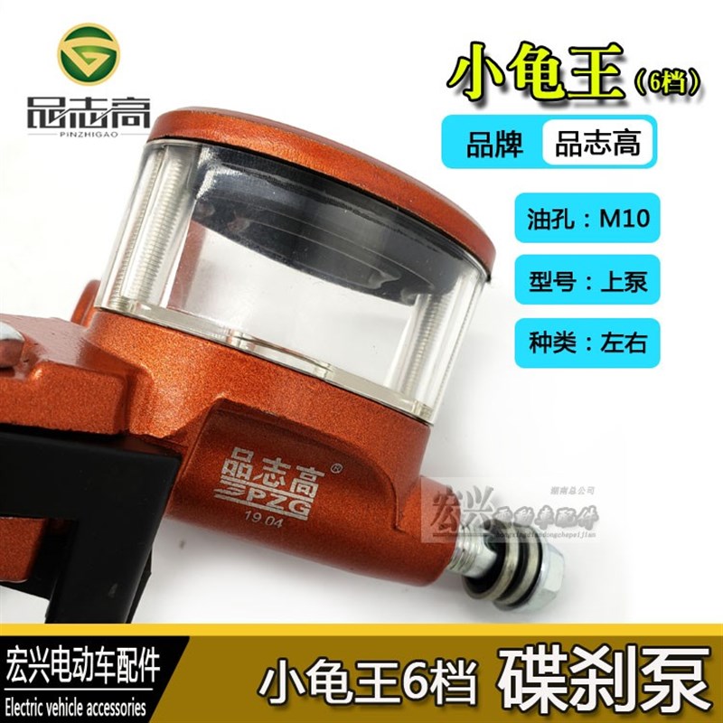 新品小龟王碟刹泵改装碟刹手把油刹手柄电动N车摩托车刹车泵刹车