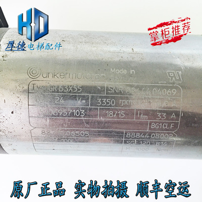 极速崇友电梯门机马达 GR 63X55 SG80 8884R201950/门电机