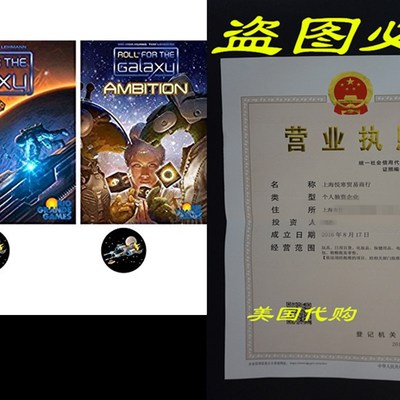极速Roll for thke Galaxy Bundle of Base Game and Ambition Ex
