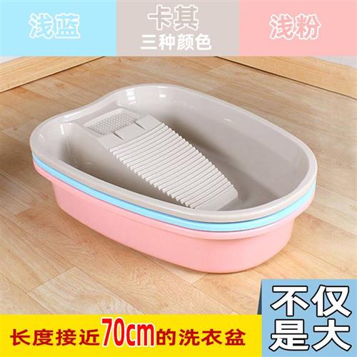 新品洗衣盆带搓板 家用r阳台加厚洗衣盆带搓板塑料大号 自带搓衣