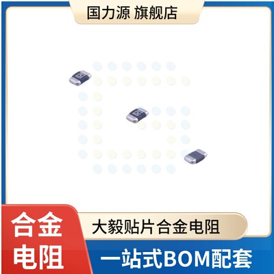 08051/2W1%25mΩ合金电阻