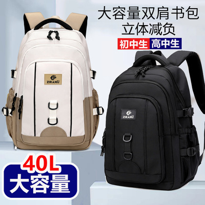 自然鱼儿童小学生书包3-6年级双肩背包减负护脊5-6年级schoolbag