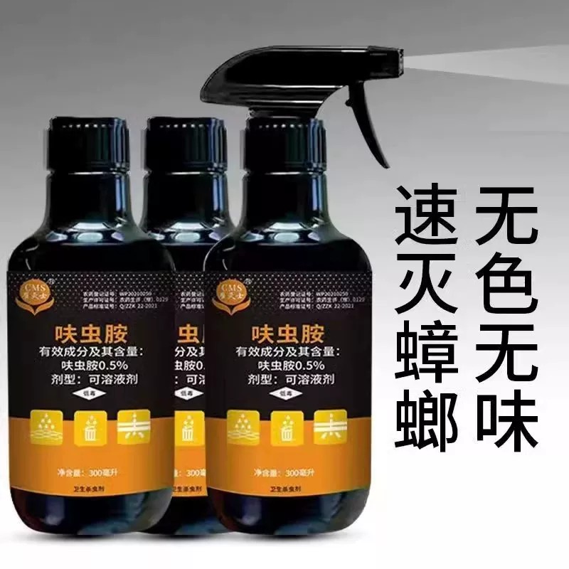 崔灭士强效呋虫胺灭蟑螂药家用一窝端虫卵双杀喷雾杀虫剂瓶装
