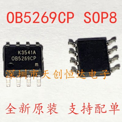 OB5269CPA 封装SOP8 电源芯片IC 实物拍摄