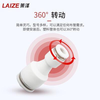 气动快插快速气管接头塑料直通变径PG PEG PW 6-4 8-6 10-8大小头