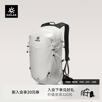 凯乐石远山FarMountain徒步背包