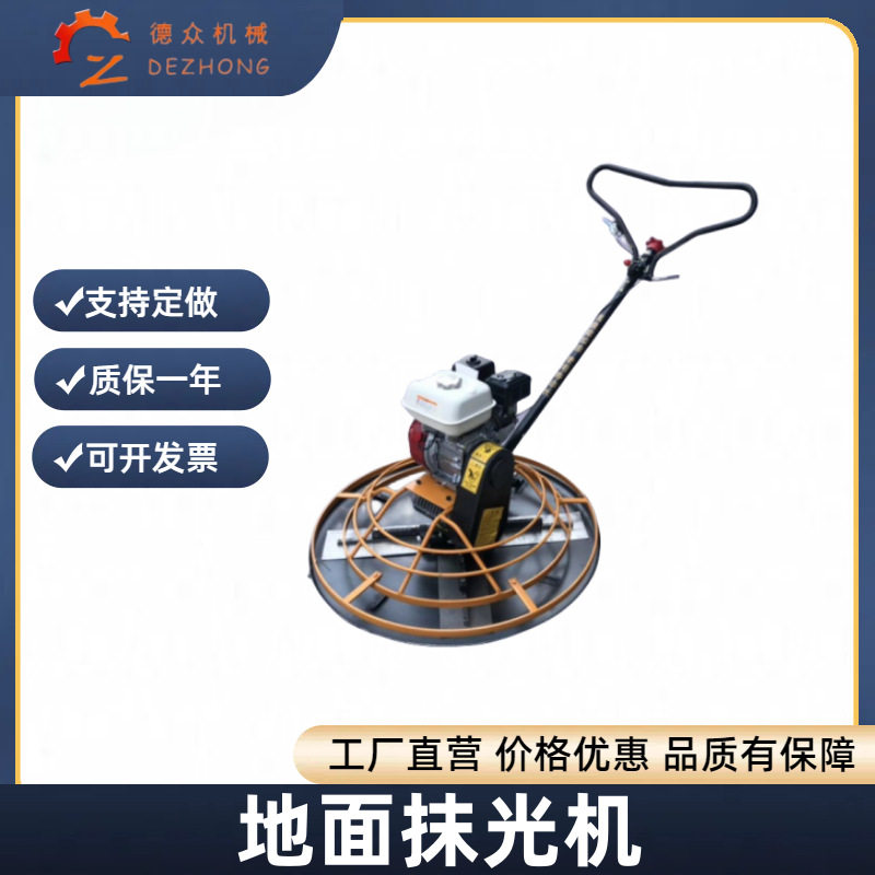 小型手扶式混凝土抹光机 水泥地面收光找平抛光机 路面收光机