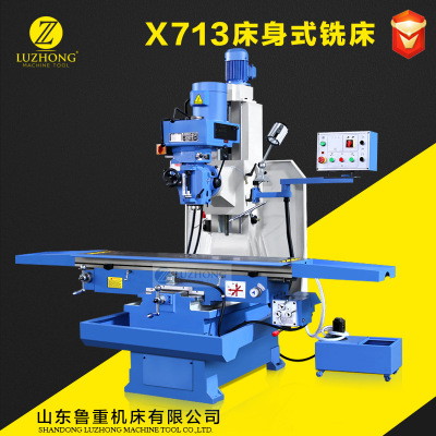 铣床床身式铣床X713铣床Milling machine出口铣床 现货供应床身铣