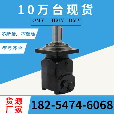 OMV800 151B3104摆线液压马达 OMV系列低速大扭矩油马达丹弗斯