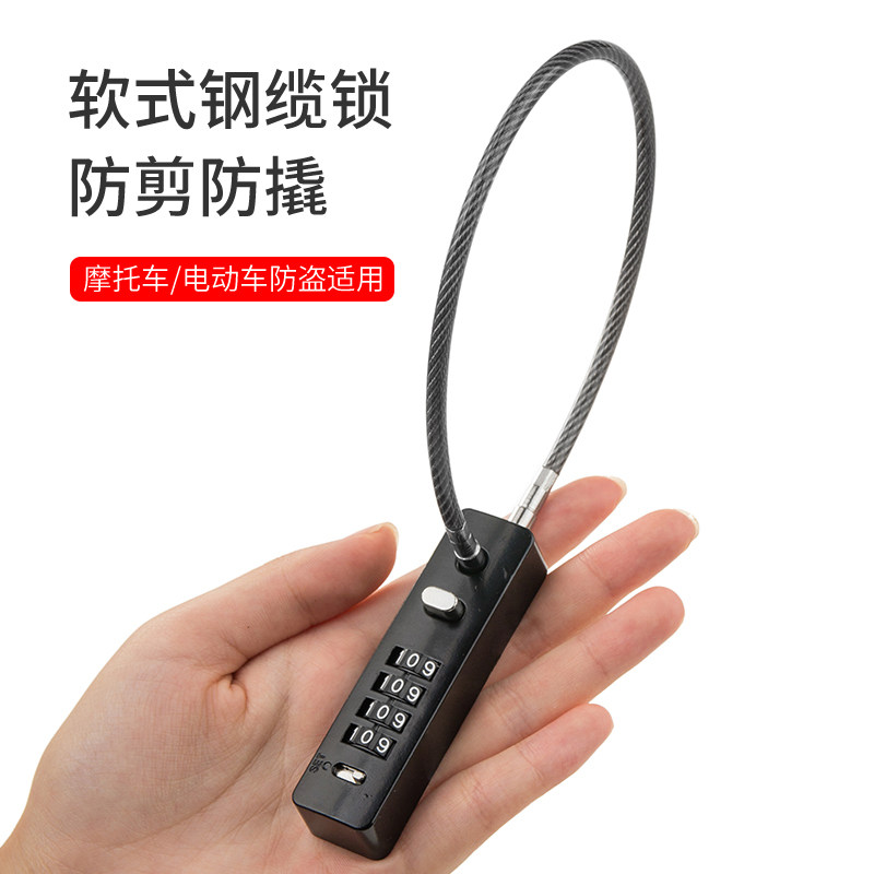 新品黑色60CM钢缆n密码锁 车框头盔防盗软锁 电子车用挂锁 防撬钢