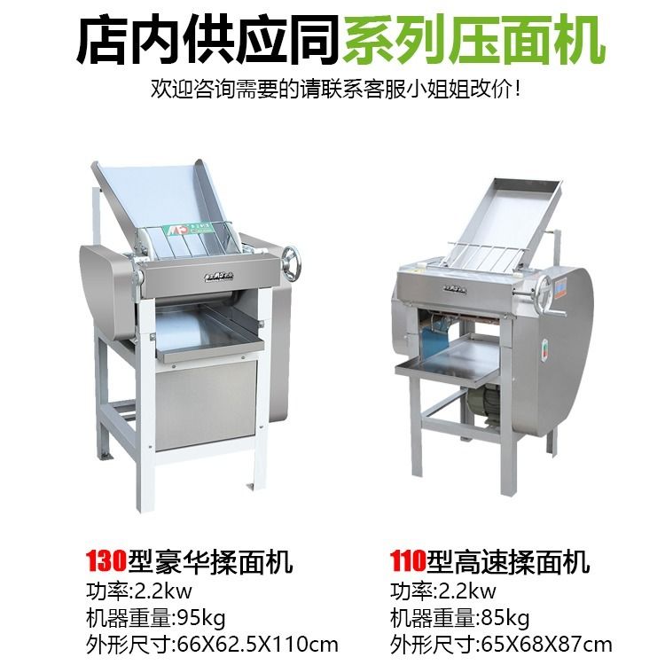 新品商用压面机全自动面条机器高速揉面机面皮P饺子皮馄饨挂面机