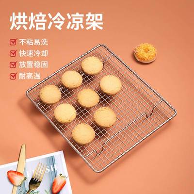 极速戚风蛋c糕胚倒扣冷却架淋面冷凉架曲奇饼乾吐司面包晾网格烘