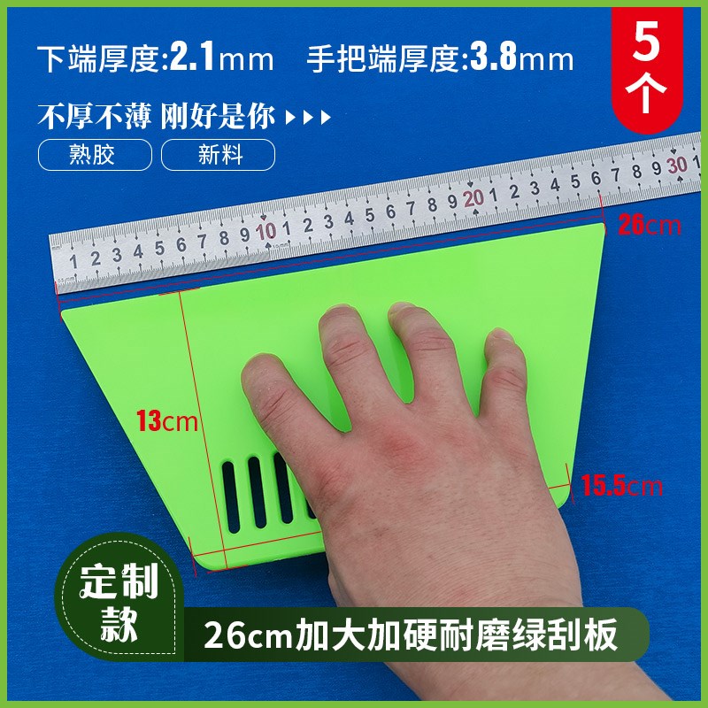 加厚耐磨塑料墙纸刮板壁纸贴膜广告玻璃铲刀刮腻子粉施工工具26cm