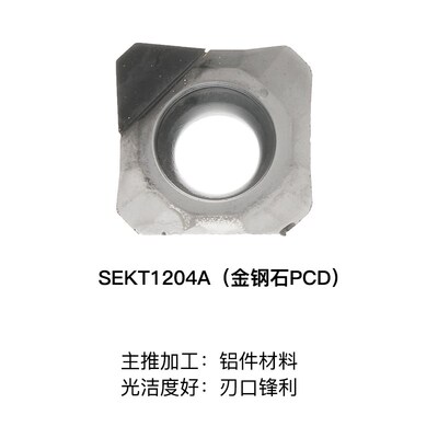 数控铣刀片四方SEKT1204AFTN车钢件不锈钢装KM铣刀盘耐磨铣床刀片