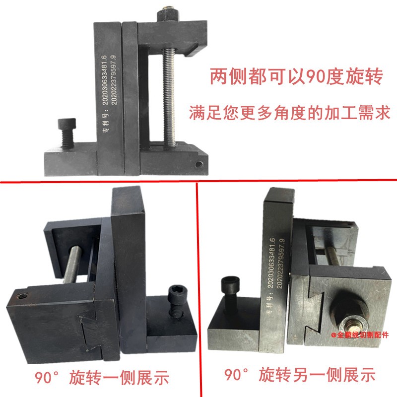 线切割机床工装夹具快走丝多功能调节压板治具工具固定工件中走丝