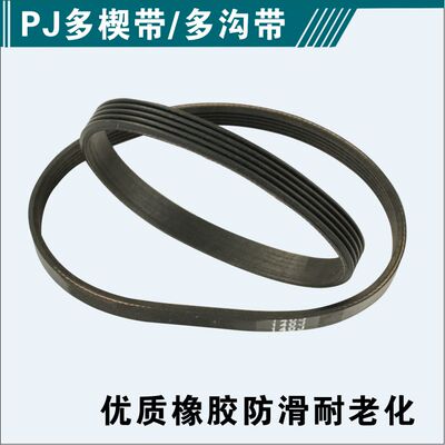 PL  PJ  PK  PL3950 PL1809多沟带多楔带 多契带 工业皮带 传动带