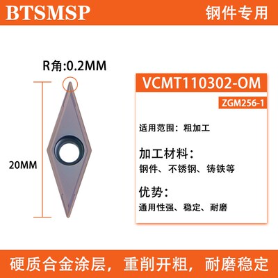 数控粗车刀片VCMT110302-FP/VBMT16菱形35度不锈钢钢件粗加工外圆