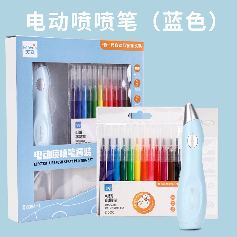 可水洗喷喷笔12色儿童绘画绘画水彩笔套装美术绘图工具电动喷绘笔