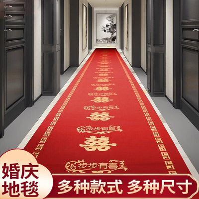 红地毯一次性结婚用婚礼婚庆布置喜字红色大加厚防滑楼梯客厅有喜