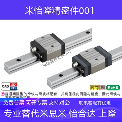 中载直线导轨SVW SVWL SVWT SVWTL SV2W SV2WL SV2WTSV2WTL242833