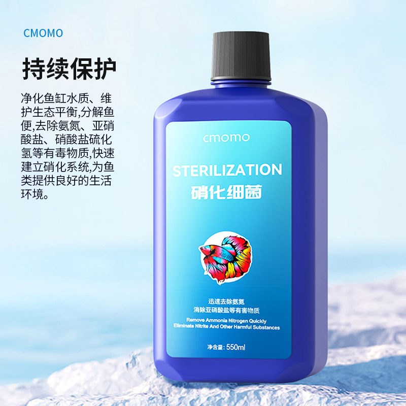 极速硝化细菌鱼缸用净o水剂鱼药养鱼净化水质稳定剂乌龟水族消化