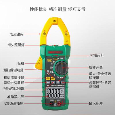极速华仪MS2108A交直流数字s钳形电流表MS2008A/MS2015A万用电表M