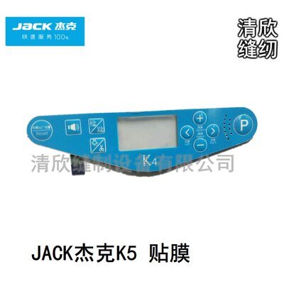 极速JACK Sewing Machine A3A4A5 computer machOine flat operat