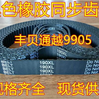 极速160XL162XLk164XL166XL168XL170XL-200XL国产橡胶同步带齿形