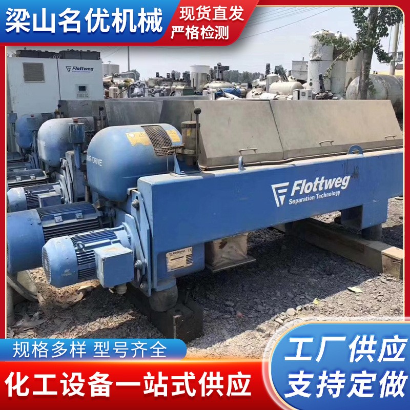 多种规格卧螺离心机 450型550型卧式螺旋沉降化工分离设备离心机