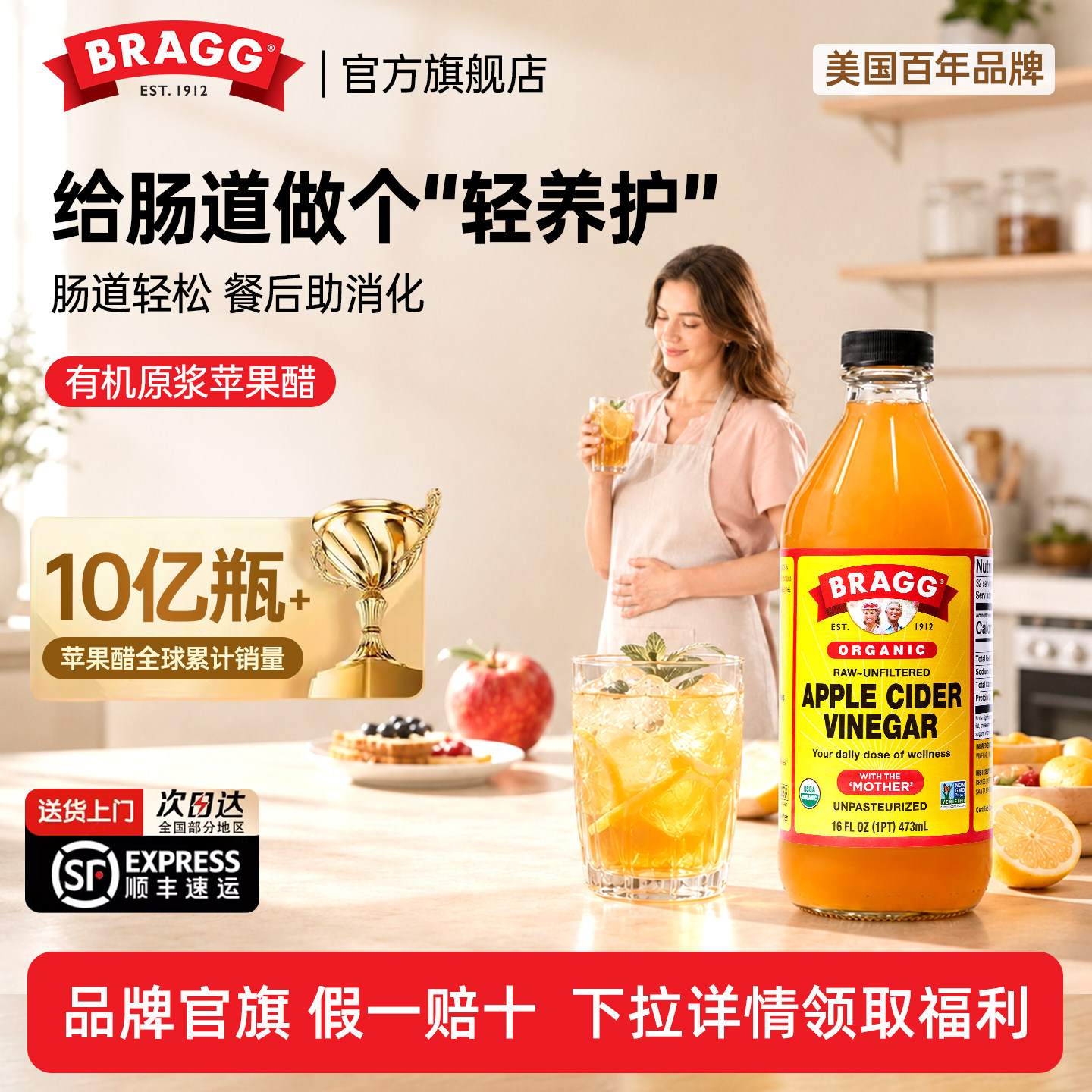BRAGG进口原浆苹果醋官方旗舰店有机浓缩饮料纯天然无糖无添加