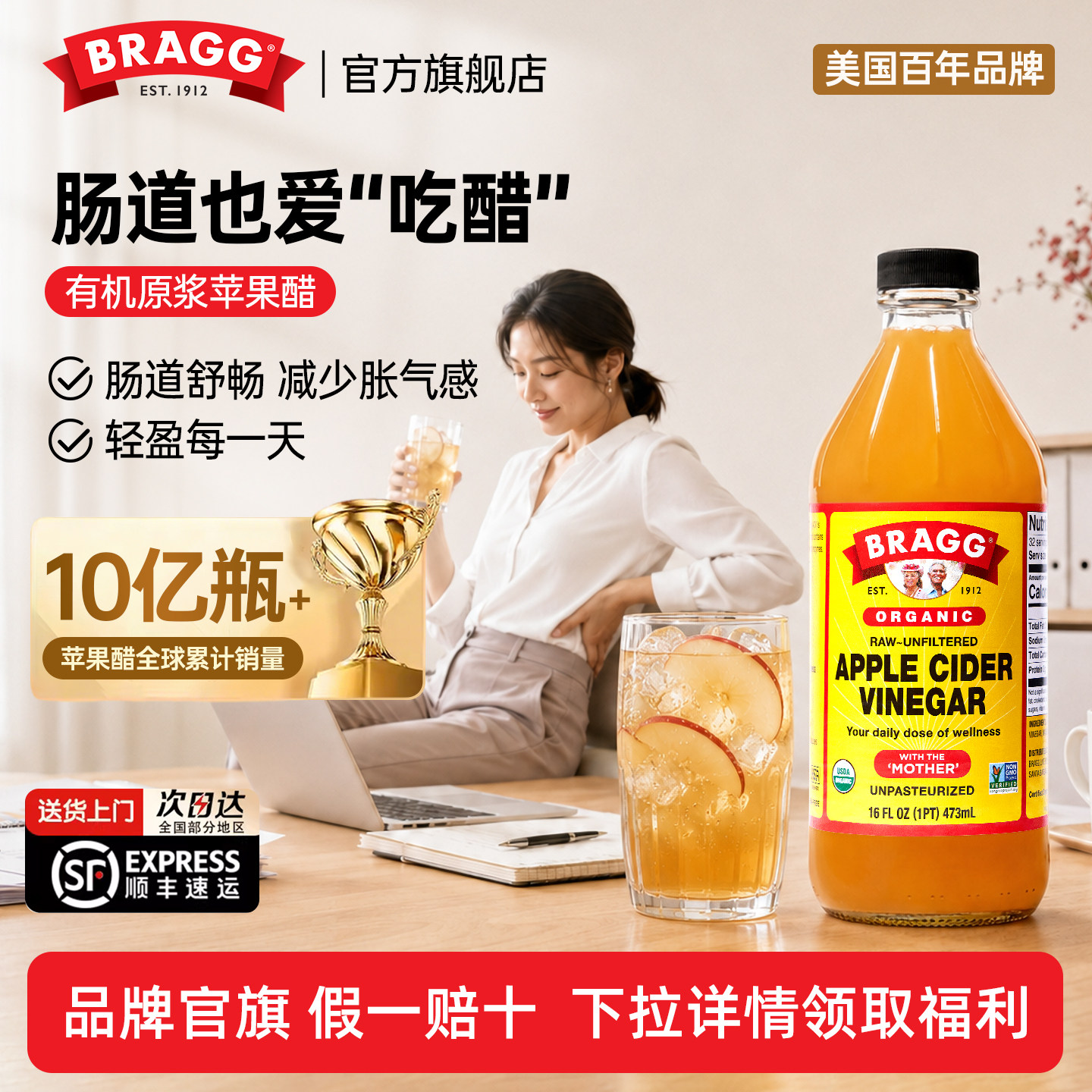 BRAGG美国进口有机原浆苹果醋无糖饮料纯天然官方旗舰店0糖0脂0卡