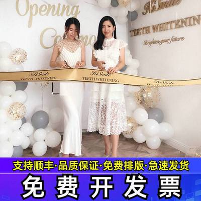 极速剪彩彩带定制logo开业开张C庆典定做剪裁交房剪彩仪式年会幅