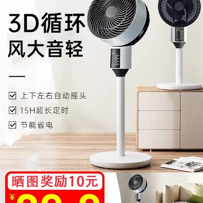极速New air circulation fan, floor elecJtric fan, household