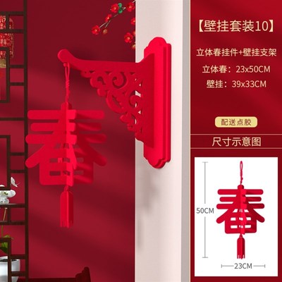 极速22a New Years Day decorations Mall and shop door wall p