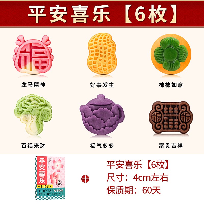极速新中式订婚糕点摆台布置结婚喜饼H摆盘点心甜品台桌面摆件婚