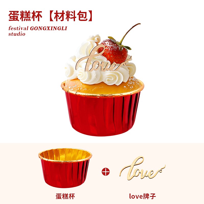 极速新中式甜品台摆件订婚蛋糕装饰糕点J摆台一次性纸杯子布丁杯